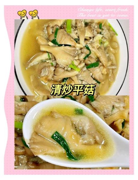 清炒平菇怎么炒好吃_清炒平菇的家常做法-第1张图片-山城妙识 清炒平菇怎么炒好吃_清炒平菇的家常做法-第1张图片-山城妙识