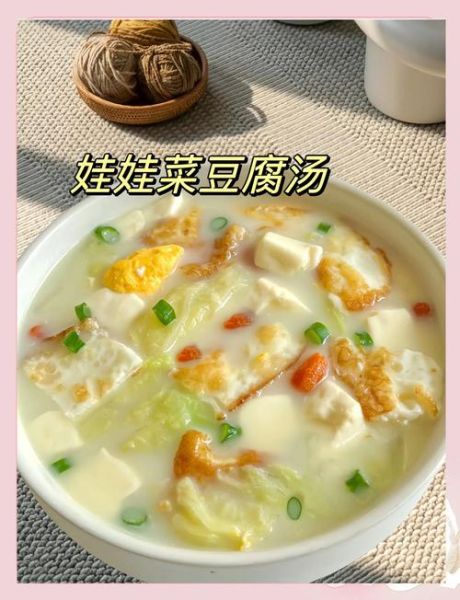 豆腐汤怎么做_豆腐汤怎么做好喝-第1张图片-山城妙识