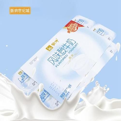 蒙牛酸奶图片大全_哪款最好喝-第3张图片-山城妙识
