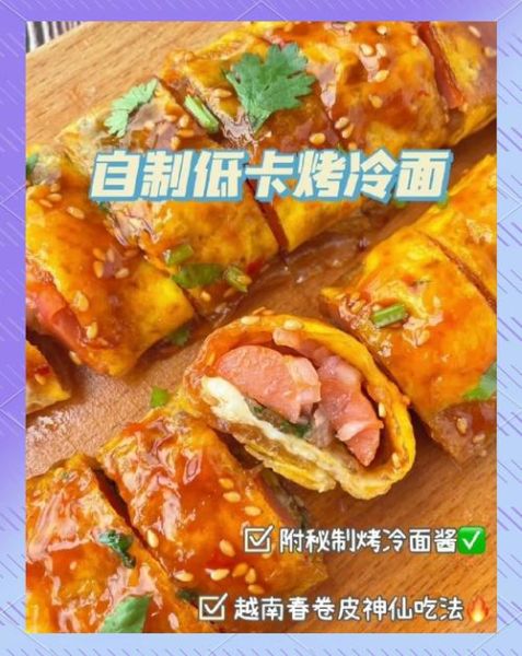 春卷皮怎么和面_春卷馅怎么调才好吃-第3张图片-山城妙识 春卷皮怎么和面_春卷馅怎么调才好吃-第3张图片-山城妙识