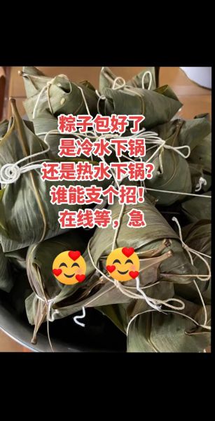 粽子要煮多久才熟_粽子煮多长时间最好吃-第1张图片-山城妙识 粽子要煮多久才熟_粽子煮多长时间最好吃-第1张图片-山城妙识
