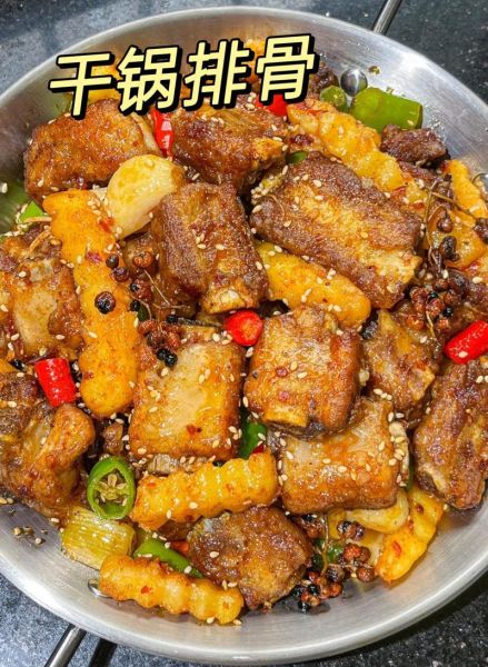 麻辣干锅排骨怎么做_正宗做法步骤-第1张图片-山城妙识