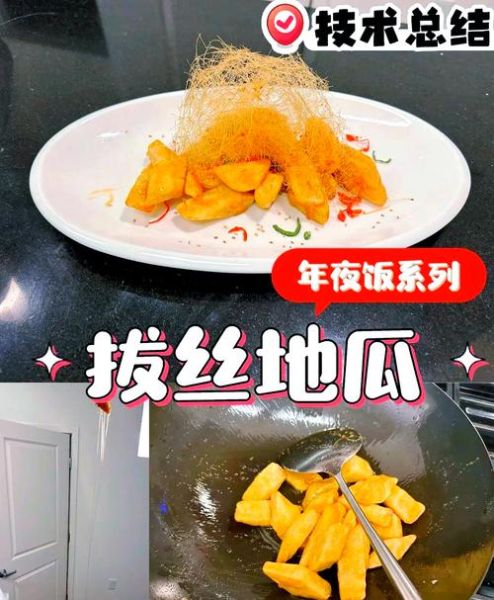 拔丝地瓜怎么熬糖_拔丝地瓜要不要放水-第1张图片-山城妙识