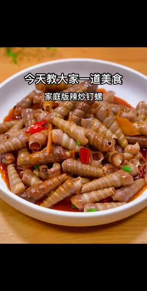 炒钉螺怎么做好吃_炒钉螺图片大全-第1张图片-山城妙识