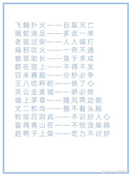 歇后语是什么意思_歇后语怎么用在作文里-第2张图片-山城妙识