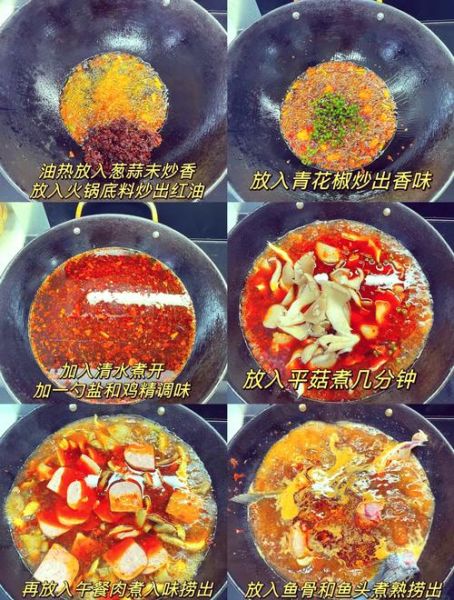 重庆麻辣鱼怎么做_正宗做法视频教学-第3张图片-山城妙识