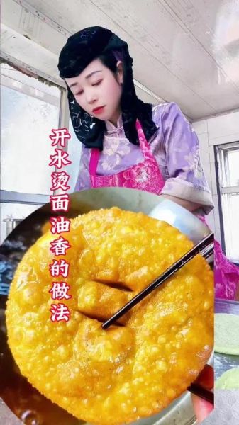 正宗回族油香怎么做_回族油香配方比例-第3张图片-山城妙识