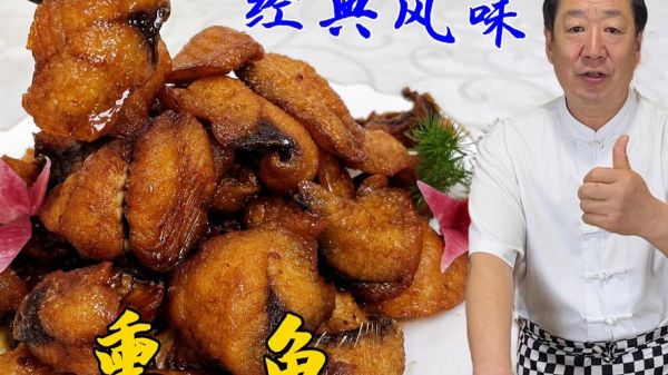 熏鱼酱汁怎么调_熏鱼酱汁的配料做法-第2张图片-山城妙识 熏鱼酱汁怎么调_熏鱼酱汁的配料做法-第2张图片-山城妙识