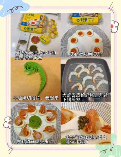 鱼子酱怎么做_鱼子酱做法视频详细步骤-第1张图片-山城妙识 鱼子酱怎么做_鱼子酱做法视频详细步骤-第1张图片-山城妙识