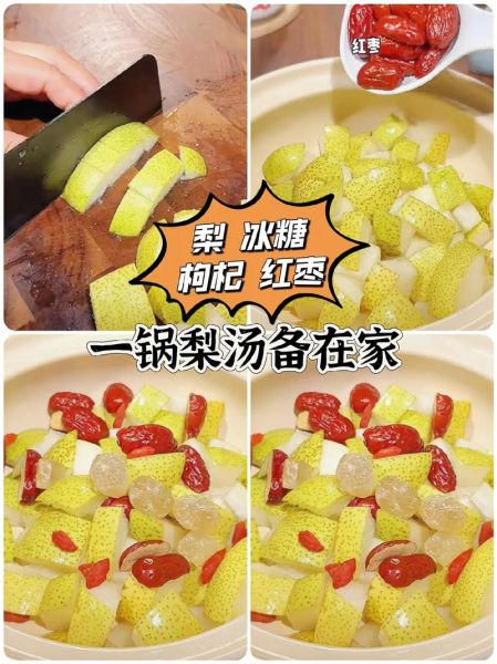 怎么煮梨水清肺去火_梨水去火的做法-第1张图片-山城妙识