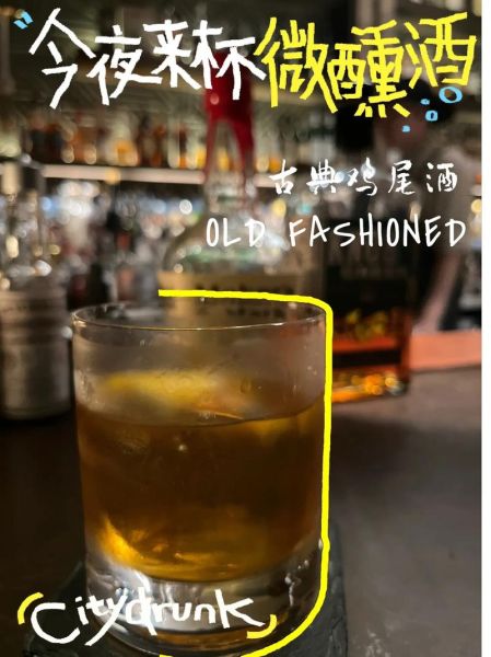 鸡尾酒暗语大全_酒吧点单不踩坑-第1张图片-山城妙识 鸡尾酒暗语大全_酒吧点单不踩坑-第1张图片-山城妙识