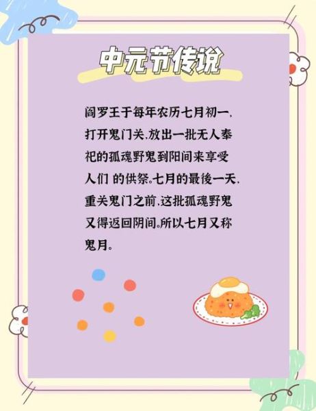 中元节出生的人好吗_中元节出生的人命运如何-第1张图片-山城妙识 中元节出生的人好吗_中元节出生的人命运如何-第1张图片-山城妙识