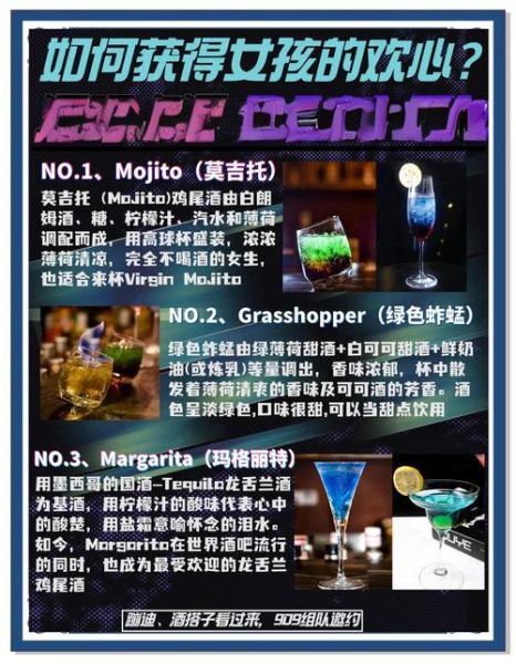 鸡尾酒暗语大全_酒吧点单不踩坑-第3张图片-山城妙识 鸡尾酒暗语大全_酒吧点单不踩坑-第3张图片-山城妙识