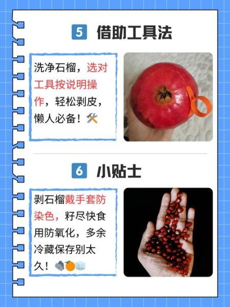 石榴怎么吃图解_石榴的正确剥法-第3张图片-山城妙识 石榴怎么吃图解_石榴的正确剥法-第3张图片-山城妙识