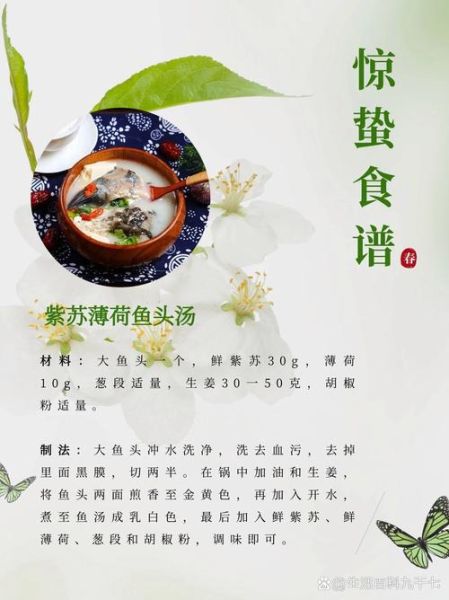 惊蛰吃什么食物_惊蛰养生食谱推荐-第1张图片-山城妙识