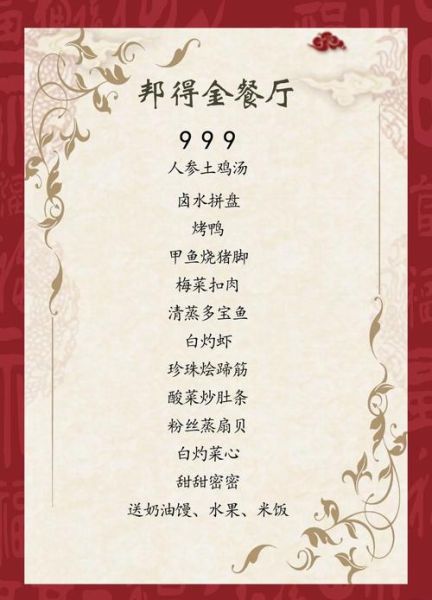 生日宴菜单16个菜有哪些_如何搭配更出彩-第1张图片-山城妙识 生日宴菜单16个菜有哪些_如何搭配更出彩-第1张图片-山城妙识