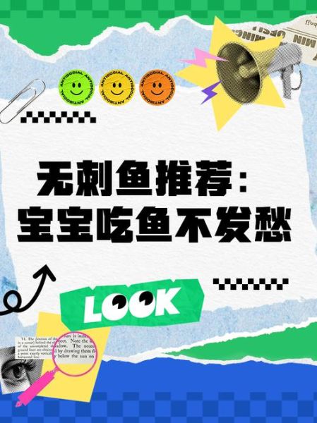 什么鱼没有刺_适合宝宝吃的无刺鱼推荐-第2张图片-山城妙识