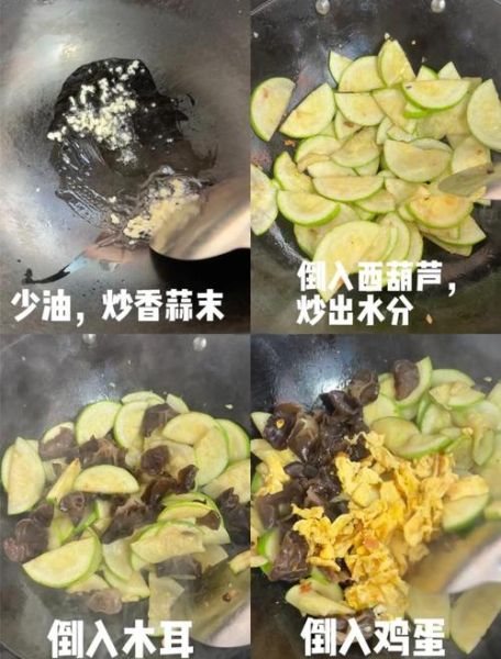西葫芦木耳炒鸡蛋的做法_西葫芦木耳炒鸡蛋怎么炒好吃-第3张图片-山城妙识 西葫芦木耳炒鸡蛋的做法_西葫芦木耳炒鸡蛋怎么炒好吃-第3张图片-山城妙识
