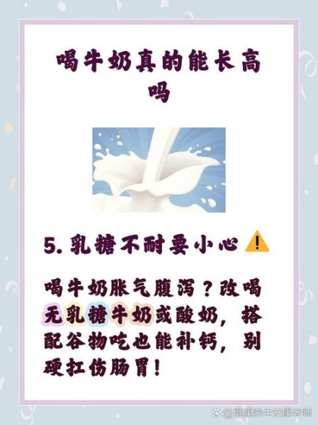 什么时候喝牛奶有助于长高_青少年喝牛奶最佳时间-第3张图片-山城妙识 什么时候喝牛奶有助于长高_青少年喝牛奶最佳时间-第3张图片-山城妙识