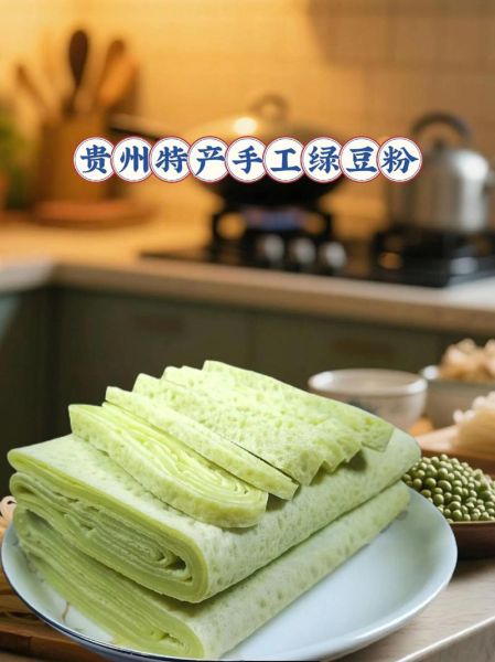 绿豆粉条怎么做_绿豆粉条怎么泡软-第1张图片-山城妙识 绿豆粉条怎么做_绿豆粉条怎么泡软-第1张图片-山城妙识