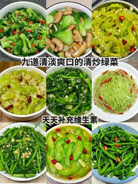 清淡的菜都有啥_适合老人小孩的清淡菜谱-第3张图片-山城妙识