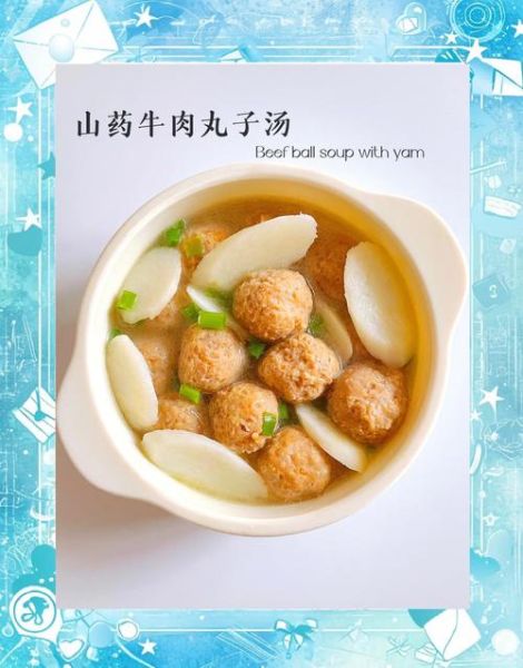 萝卜牛肉丸子汤的做法_萝卜牛肉丸子汤怎么做好吃-第3张图片-山城妙识 萝卜牛肉丸子汤的做法_萝卜牛肉丸子汤怎么做好吃-第3张图片-山城妙识