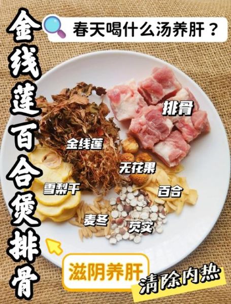 春季养肝吃什么_夏季清心降火食谱-第3张图片-山城妙识