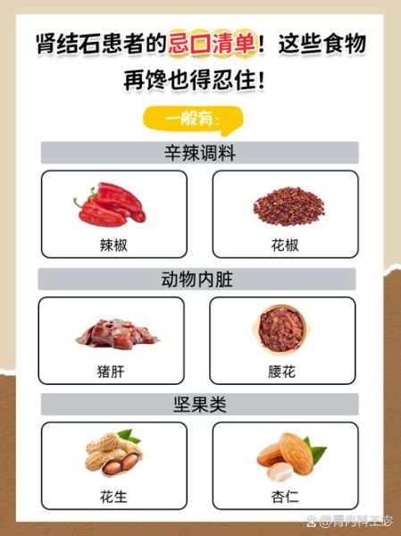 吃什么最快化掉肾结石_肾结石饮食禁忌有哪些-第3张图片-山城妙识 吃什么最快化掉肾结石_肾结石饮食禁忌有哪些-第3张图片-山城妙识