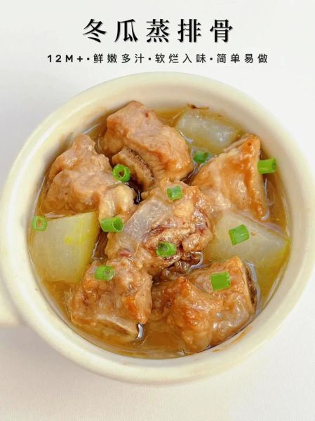 冬瓜炖排骨的营养价值_适合什么人吃-第2张图片-山城妙识