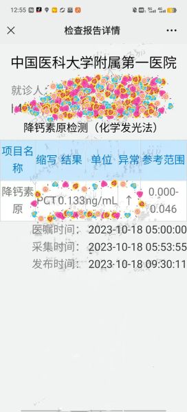 鲑鱼降钙素副作用有哪些_鲑鱼降钙素不良反应会持续多久-第2张图片-山城妙识
