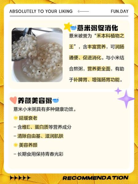 薏仁小米粥的危害_什么人不能喝-第3张图片-山城妙识
