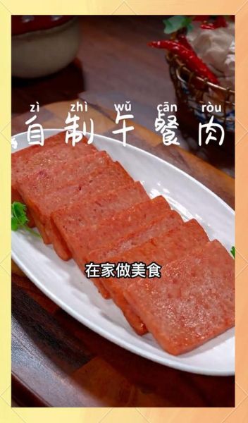 自制健康午餐肉怎么做_午餐肉保存多久-第2张图片-山城妙识