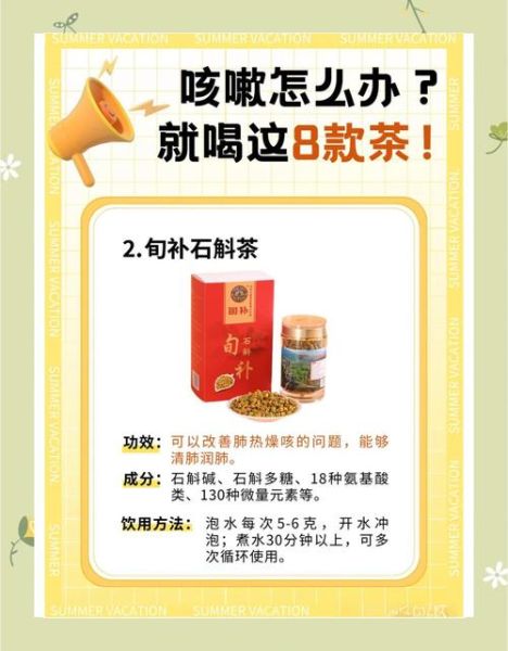 清肺茶有哪些_什么茶润肺止咳-第3张图片-山城妙识