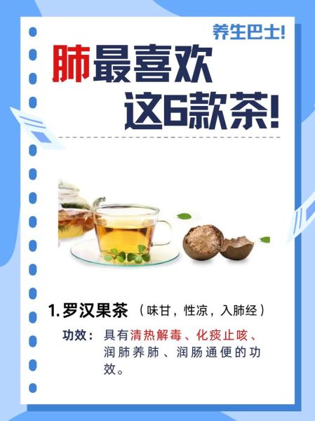 清肺茶有哪些_什么茶润肺止咳-第2张图片-山城妙识