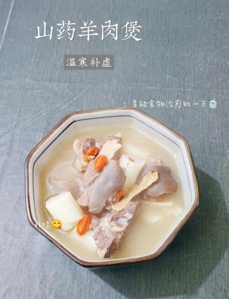 羊肉汤怎么炖才好吃_羊肉汤去膻技巧-第1张图片-山城妙识