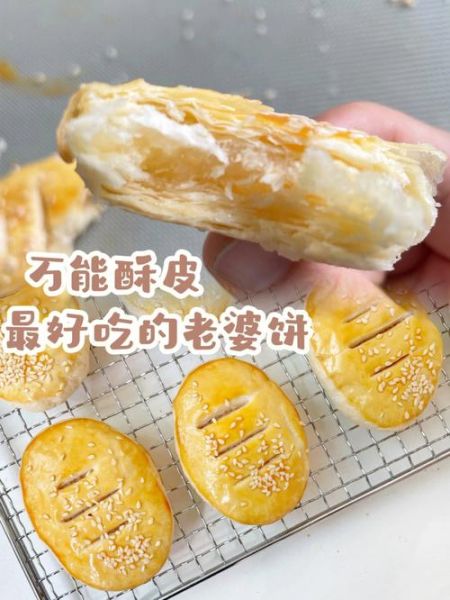 酥皮饼怎么做_酥皮饼的详细做法-第2张图片-山城妙识