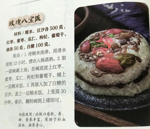 八宝饭怎么做_八宝饭最简单的做法-第2张图片-山城妙识