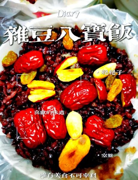 八宝饭怎么做_八宝饭最简单的做法-第3张图片-山城妙识