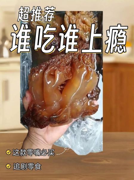 假海蜇头图片大全_如何辨别真假海蜇头-第3张图片-山城妙识