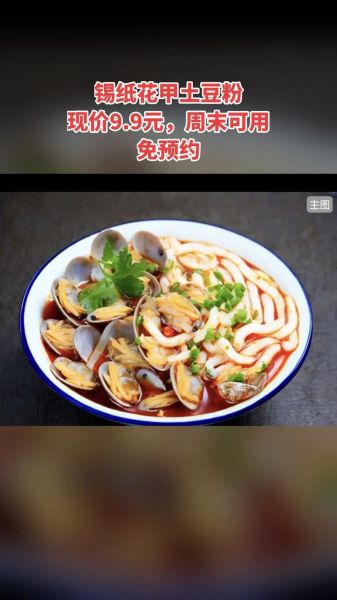 锡纸花甲米线怎么做_锡纸花甲米线热量高吗-第3张图片-山城妙识