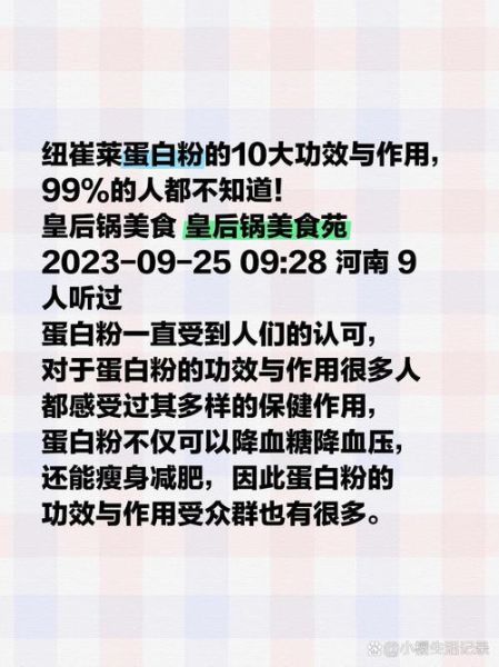 蛋白粉的功效与禁忌_哪些人不能吃-第1张图片-山城妙识 蛋白粉的功效与禁忌_哪些人不能吃-第1张图片-山城妙识