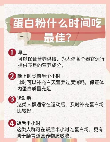 蛋白粉的功效与禁忌_哪些人不能吃-第2张图片-山城妙识 蛋白粉的功效与禁忌_哪些人不能吃-第2张图片-山城妙识