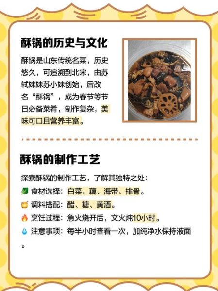 高压锅酥锅怎么做_酥锅用高压锅需要多久-第3张图片-山城妙识