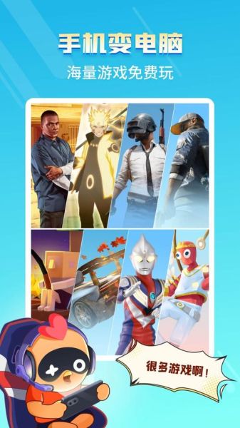 菜鸡游戏下载靠谱吗_菜鸡游戏下载安装教程-第2张图片-山城妙识