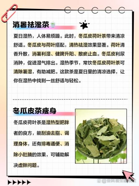 冬瓜皮有减肥作用吗_冬瓜皮减肥怎么吃-第3张图片-山城妙识 冬瓜皮有减肥作用吗_冬瓜皮减肥怎么吃-第3张图片-山城妙识