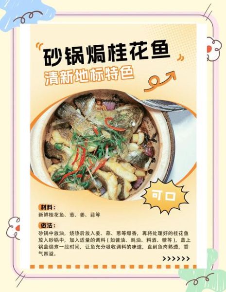 桂花鱼火锅怎么做_桂花鱼火锅底料怎么选-第3张图片-山城妙识 桂花鱼火锅怎么做_桂花鱼火锅底料怎么选-第3张图片-山城妙识