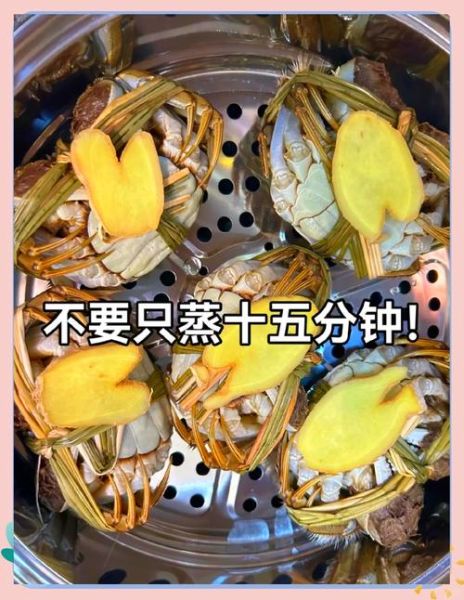 清蒸大闸蟹怎么做_清蒸大闸蟹需要多长时间-第1张图片-山城妙识