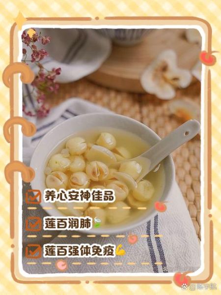 百合莲子怎么吃最养人_百合莲子功效与作用-第1张图片-山城妙识