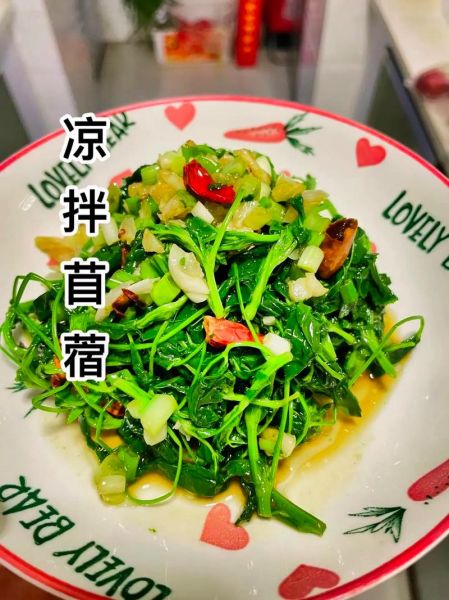 苜蓿怎么做好吃_苜蓿家常做法大全-第1张图片-山城妙识 苜蓿怎么做好吃_苜蓿家常做法大全-第1张图片-山城妙识