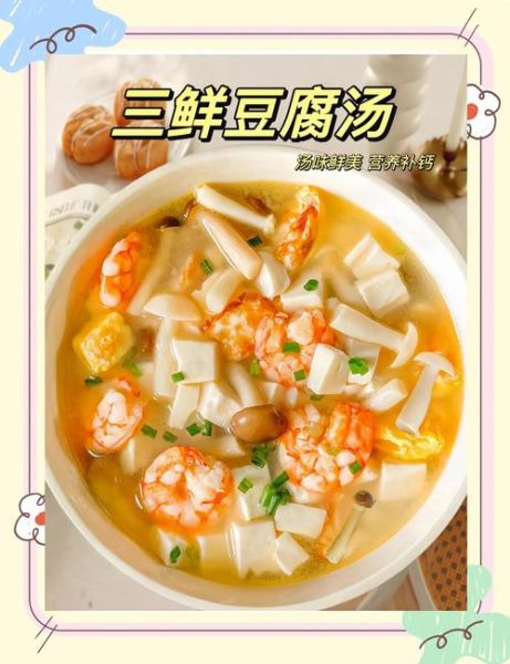 三鲜口蘑汤的做法大全_三鲜口蘑汤怎么做好喝-第1张图片-山城妙识